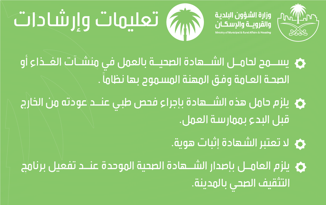 نماذج الشهادات الصحية